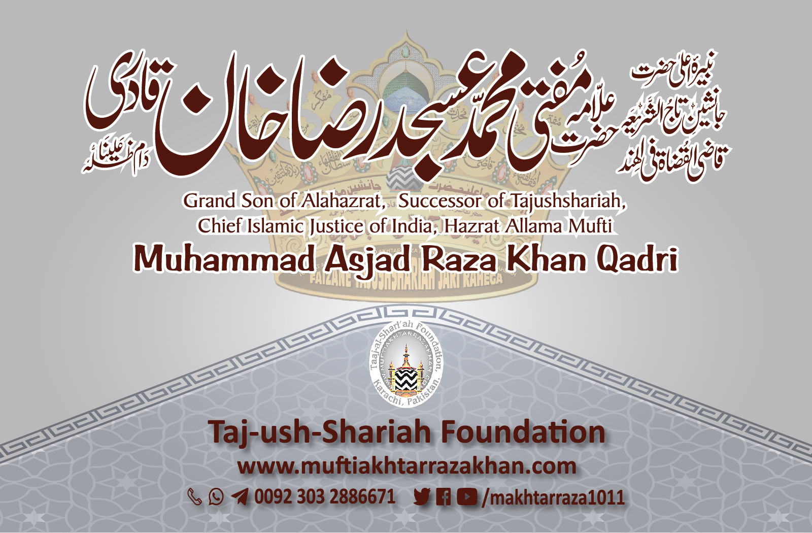 Jansheen e Tajushshariah Mufti Asjad Raza Khan / جانشینِ تاج الشریعہ ...